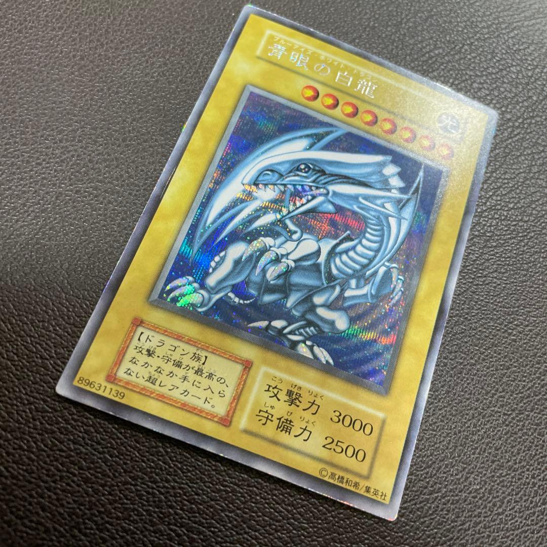遊戯王　青眼の白龍　ランクC+