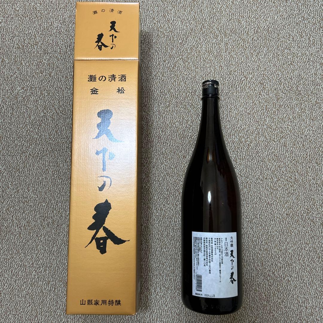 大吟醸　日本酒　天下の春　1800ml