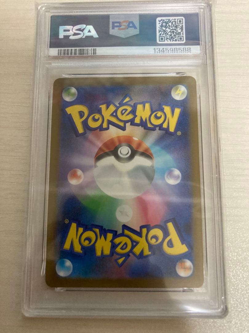 ⭐*︎様 ポケモンカードマクドナルドプロモピカチュウ　 PSA10