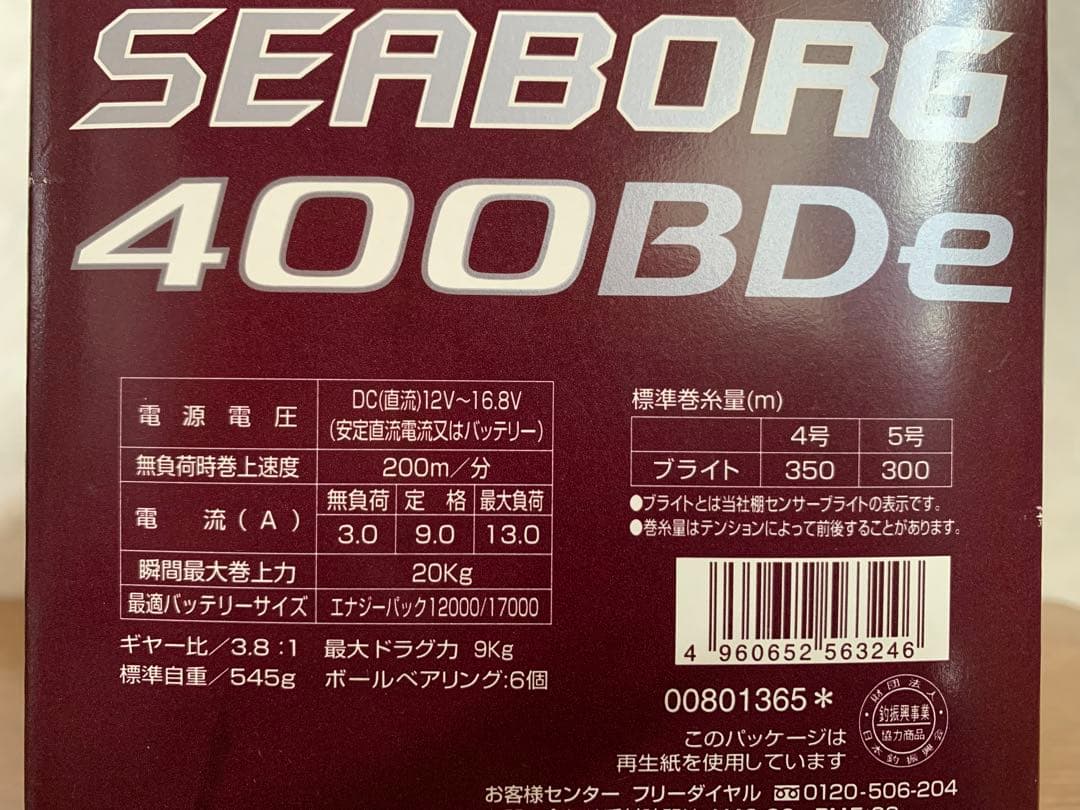DAIWA SEABORG 400BDe 新品