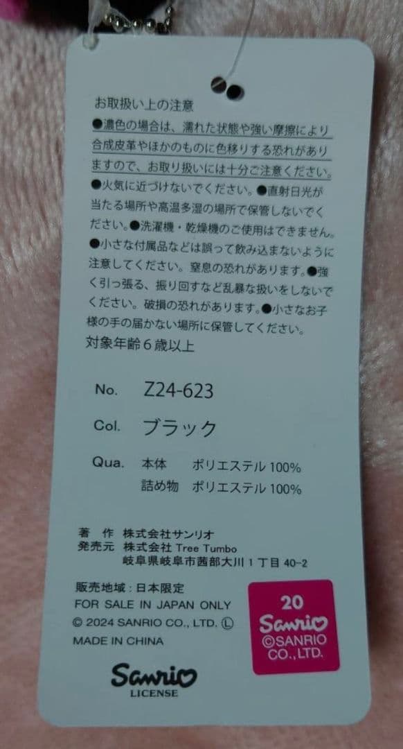 ハローキティ　３点（マスコット・ポーチ・ケース）