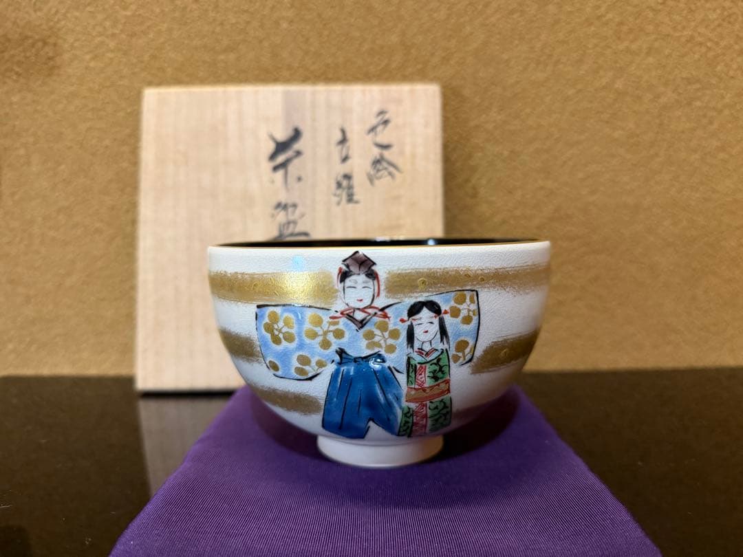 九谷焼　大根草路　色絵立雛　茶碗　共箱