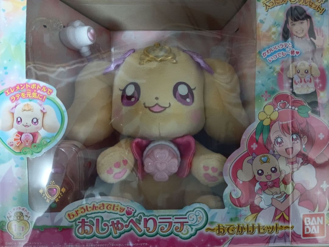 まとめ売り 未開封 プリキュア玩具 13種