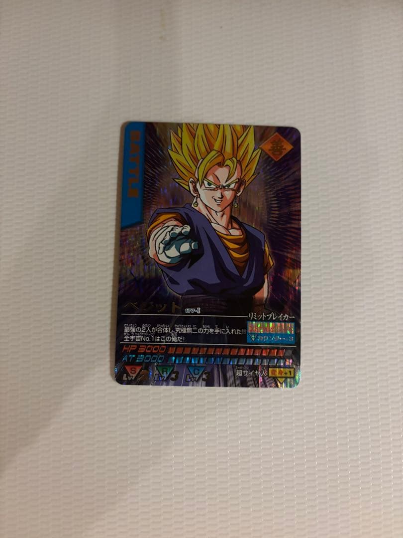 ドラゴンボールカード データカードダス ベジット