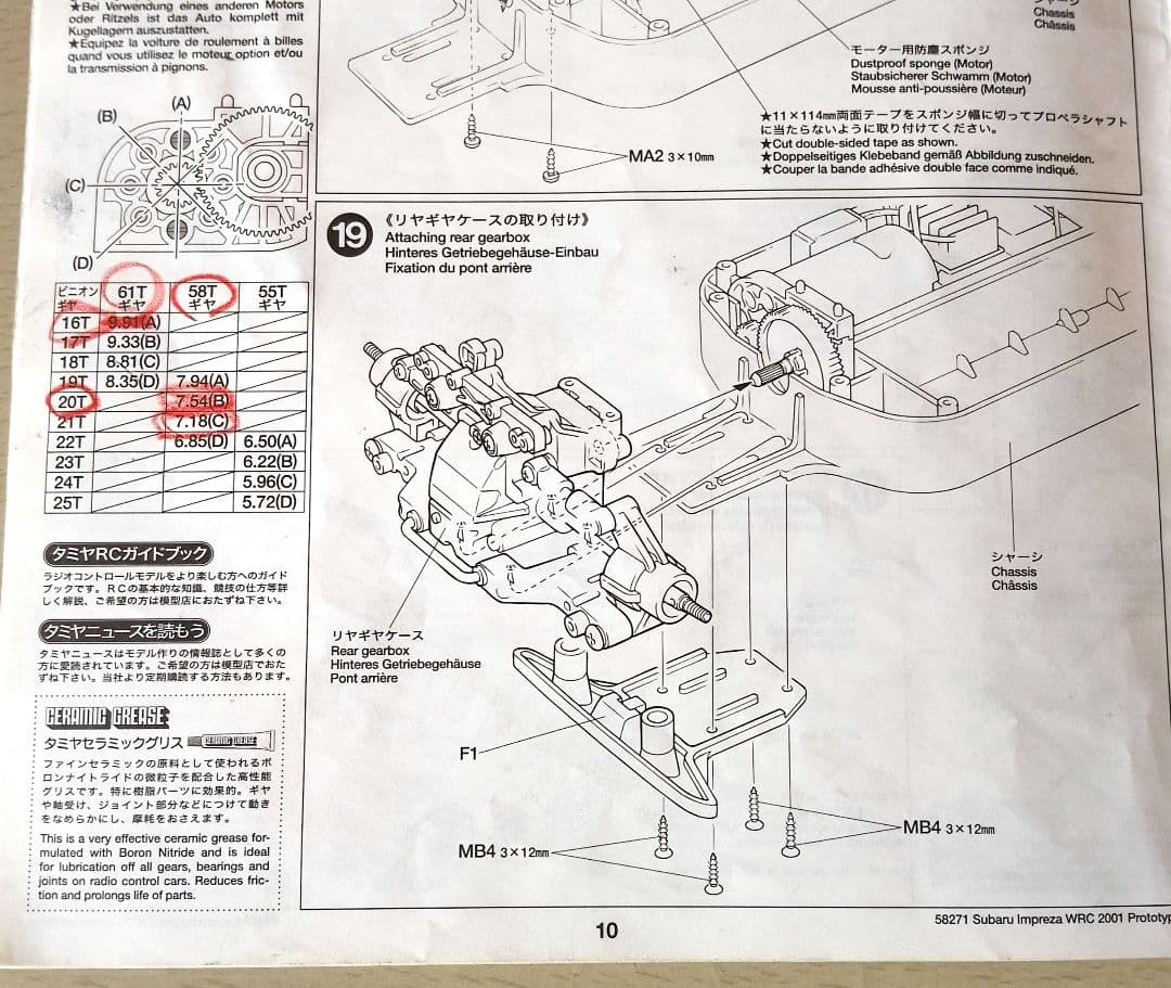タミヤ 1/10 電動RC 4WD（TB-01/インプレッサWRC2001）