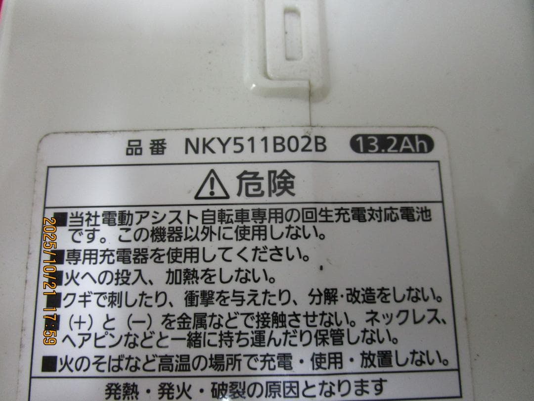 Panasonicギュット・ミニ(２０１5年)１３.２Ah(２０型)電動自転車