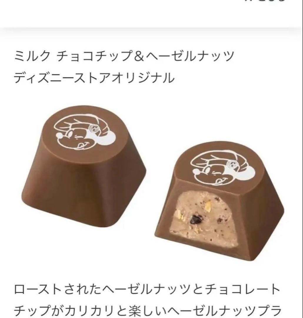 新品未開封GODIVA ミッキー ディズニーバレンタイン グランプラス