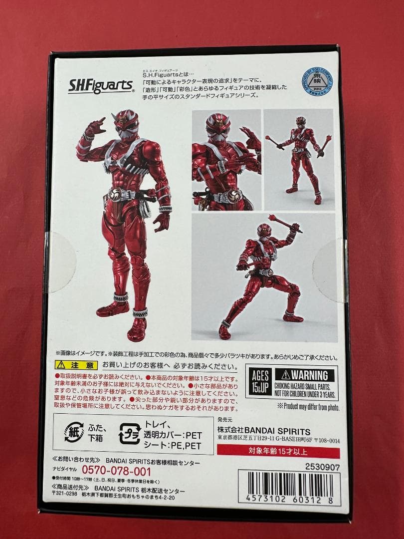 446 未開封 真骨彫 仮面ライダー響鬼紅