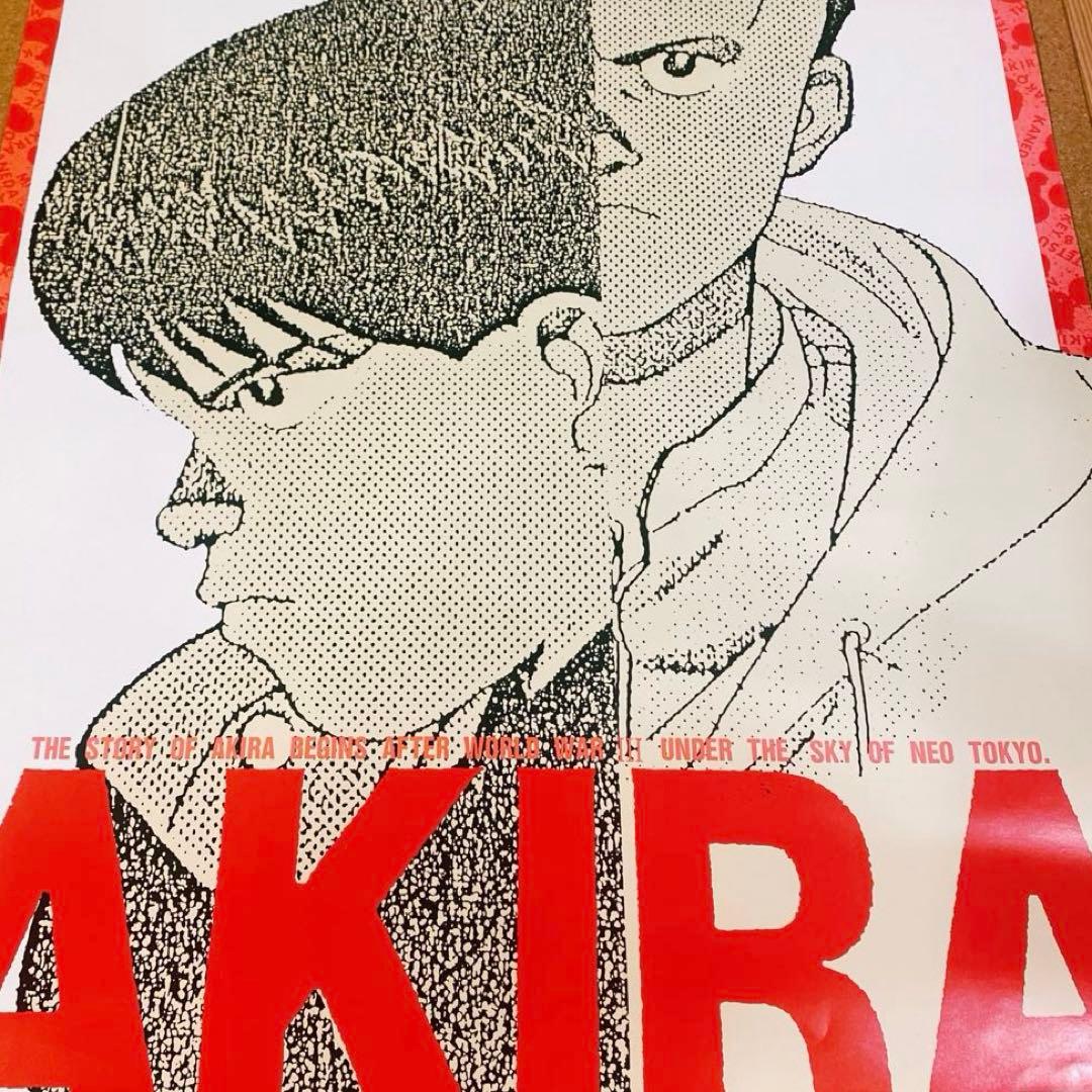 AKIRA ポスター 金田正太郎＆島鉄雄