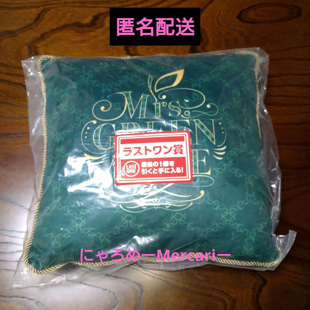 一番くじ Mrs. GREEN APPLE ミセス ラストワン賞 クッション