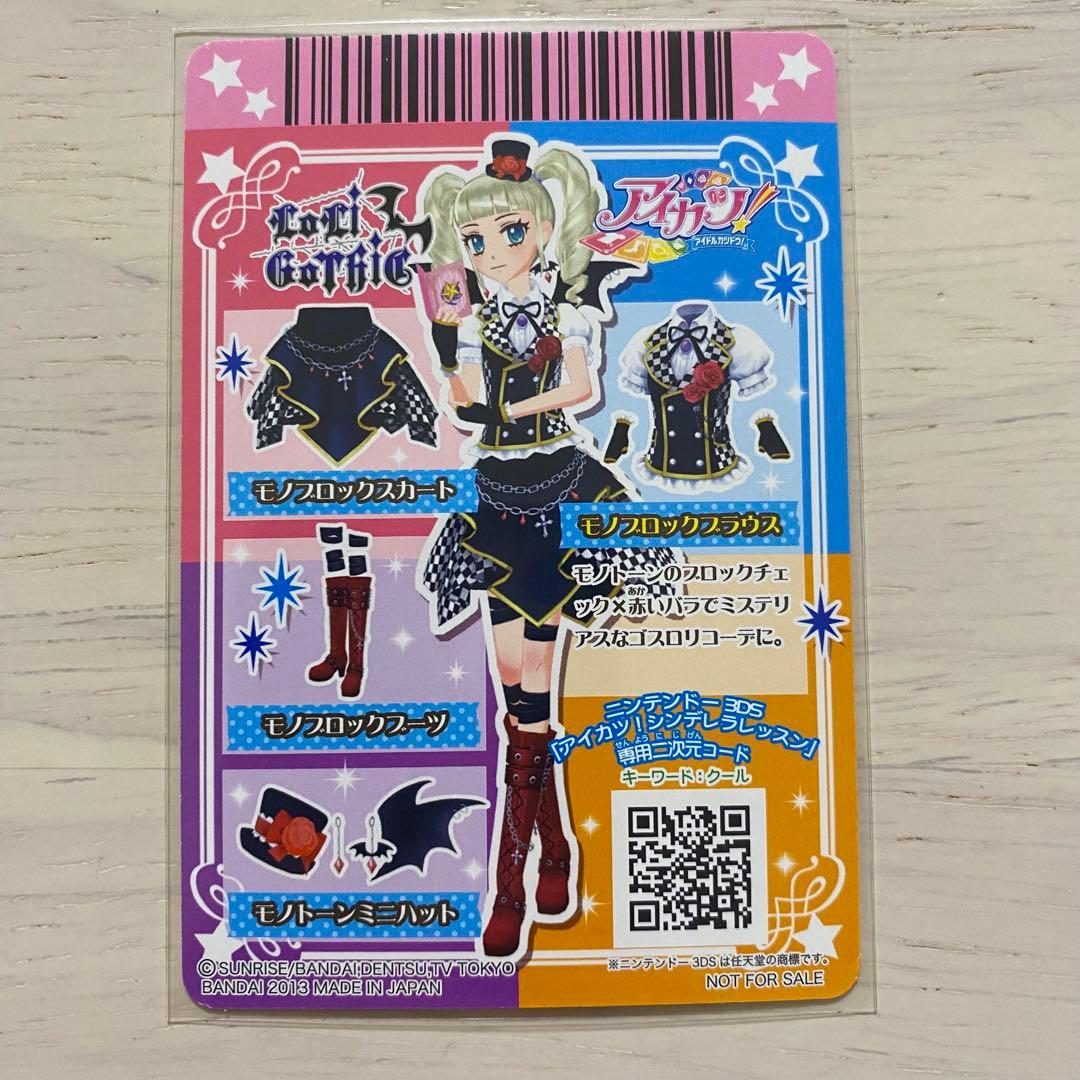 【美品】アイカツカード　モノブロックコーデ 4枚セット　藤堂ユリカ　大会プロモ