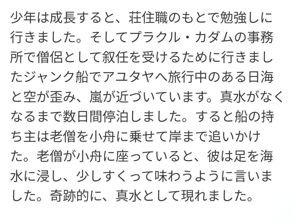 特別価格　奇跡を起こすルアンプートゥアット　レクライ粉末他　アジャンモン師