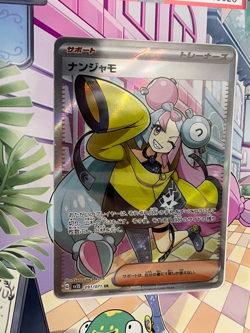 ポケカ ナンジャモ PSA10ディスプレイフレーム付 美品白かけ横線無 即日発送