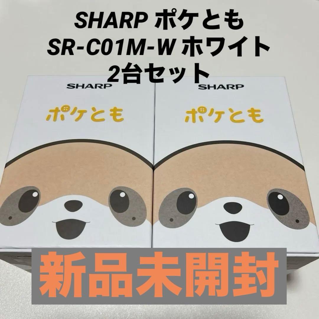 SHARP ポケとも SR-C01M-W ホワイト　2台セット