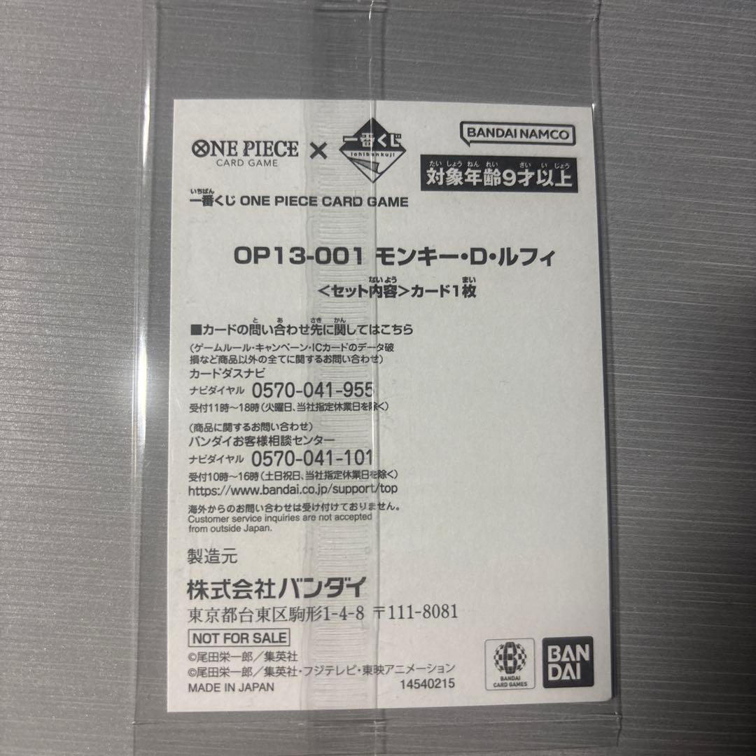 ワンピース　一番くじ特典　2枚セット