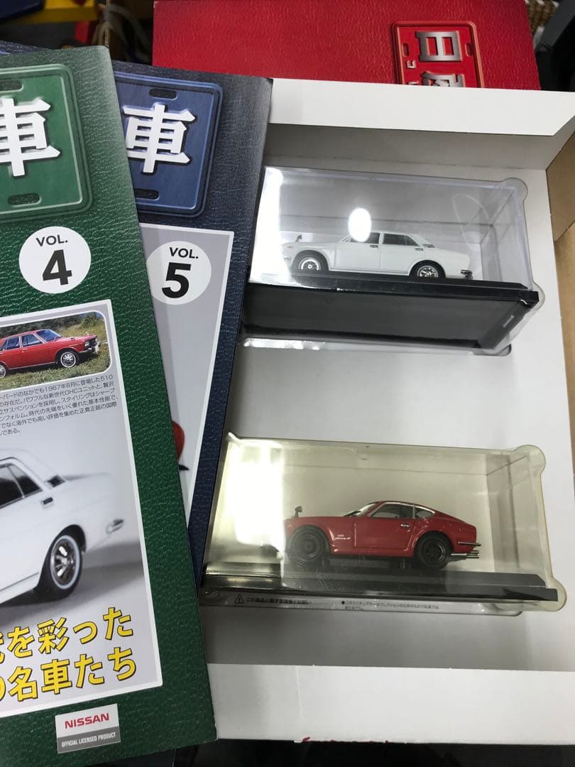 日産名車コレクション　VOL1〜15