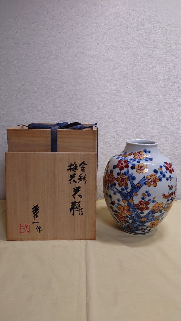 篠田義一　金彩梅花花瓶　共箱　27.5cm