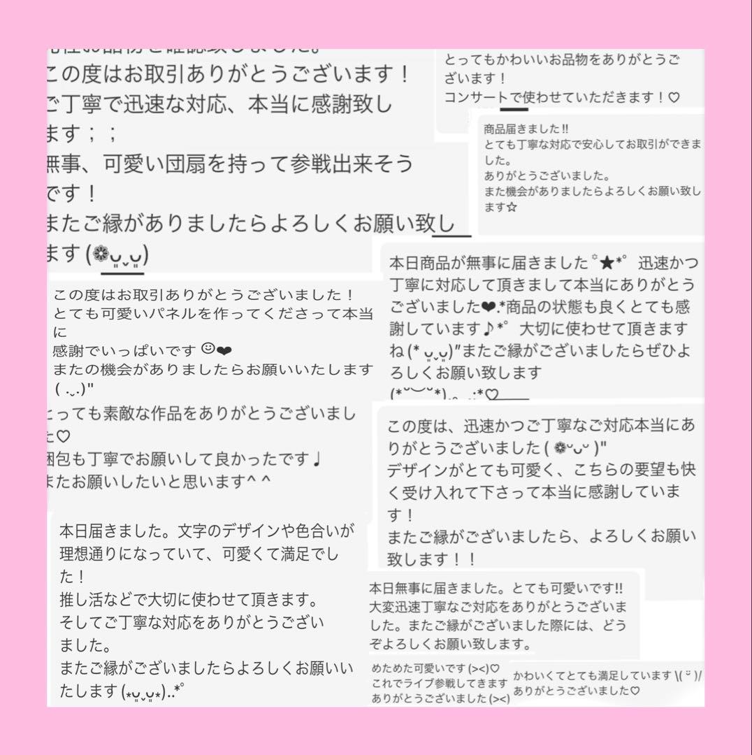 /うちわ文字 オーダー 団扇屋さん ハングル ボード 連結 文字パネル