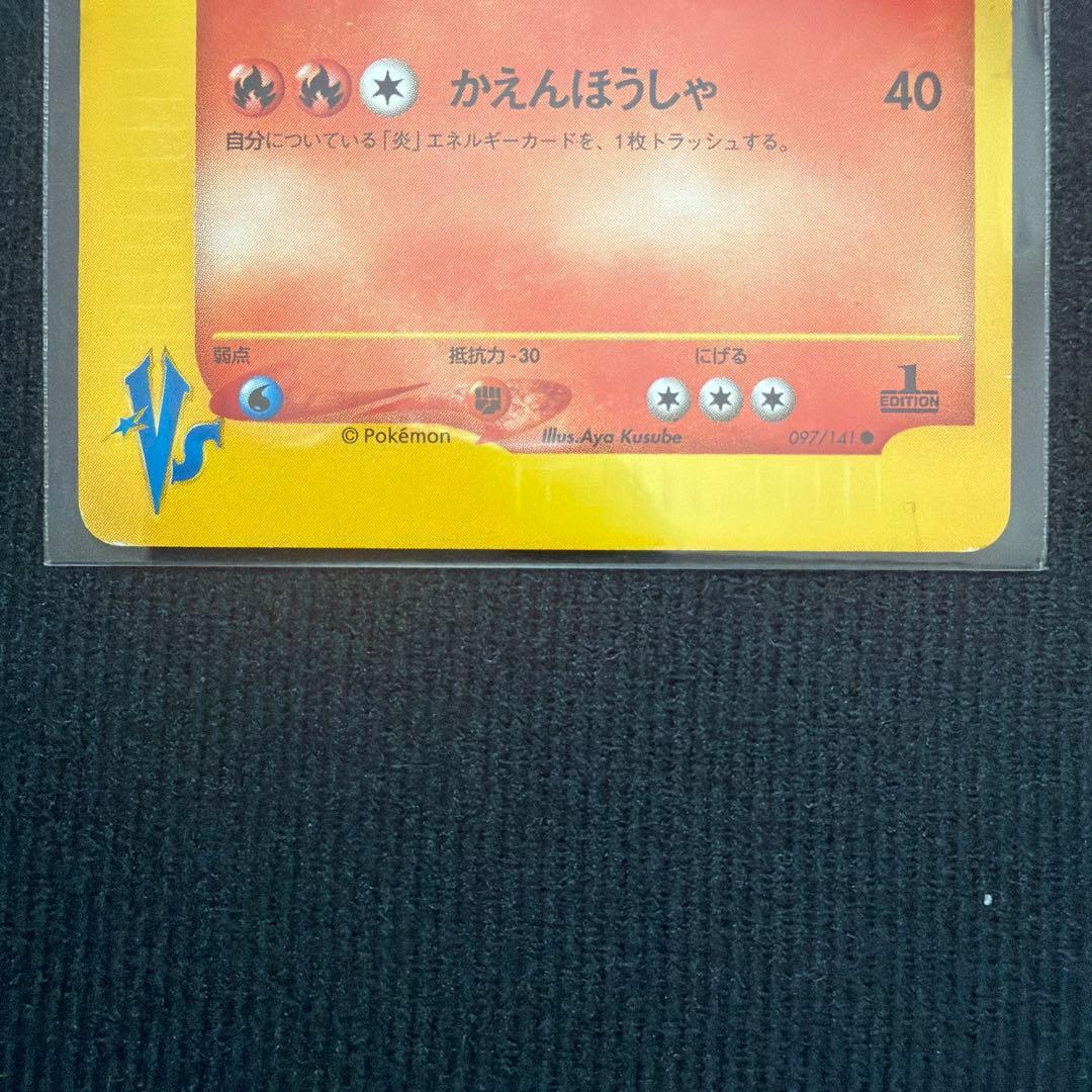 ポケモンカード　旧裏　VSシリーズ　まとめ売り
