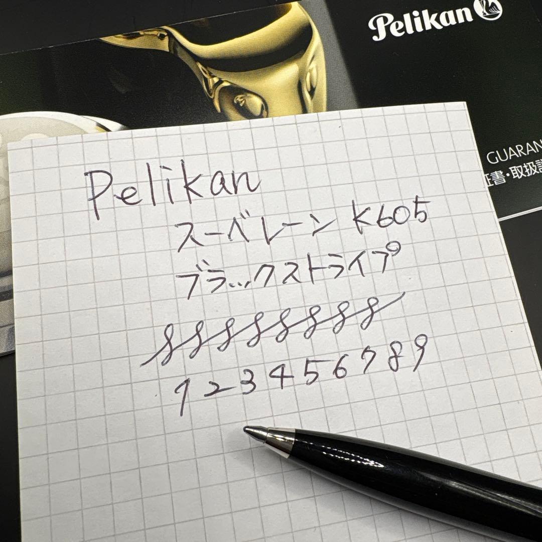 Pelikan ペリカン スーべレーン K605