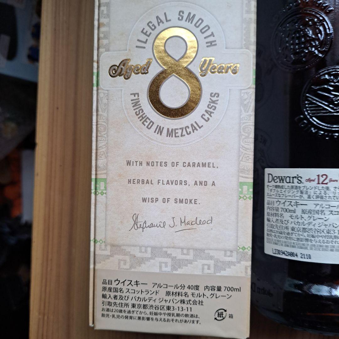 よう、デュワーズ、終売、12年、8年、メーカーズマーク