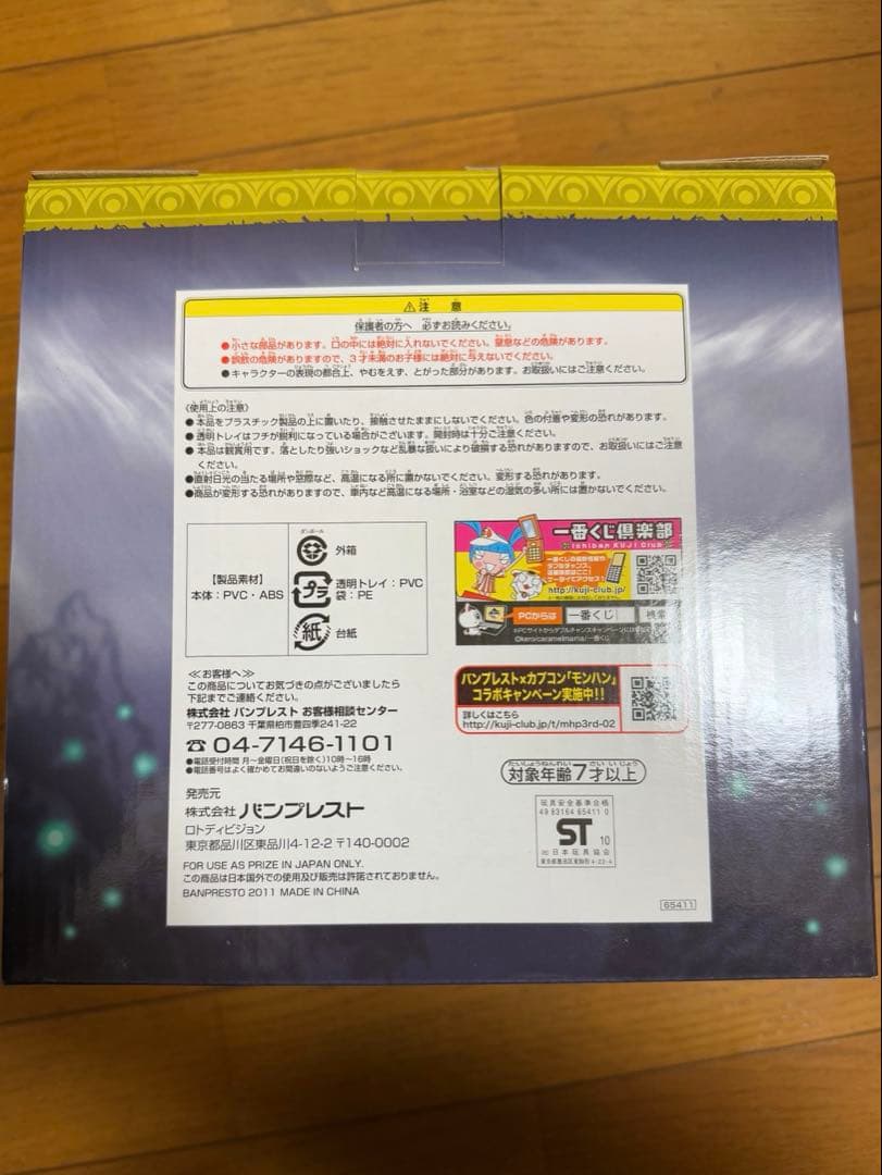 【100体限定／激レア未開封】ジンオウガ　ダブルチャンス当選品　一番くじ
