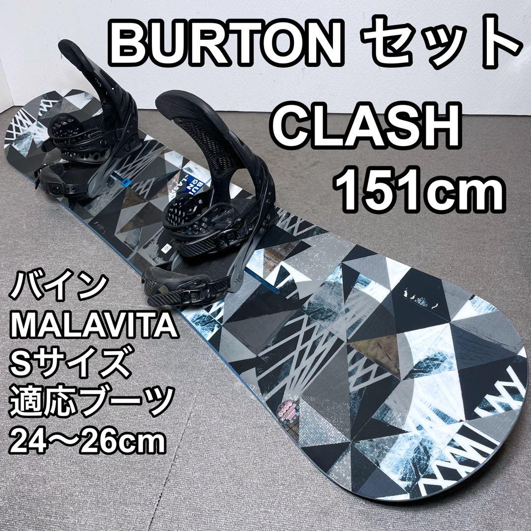 BURTON CLASH 151 MALAVITA スノーボードセット