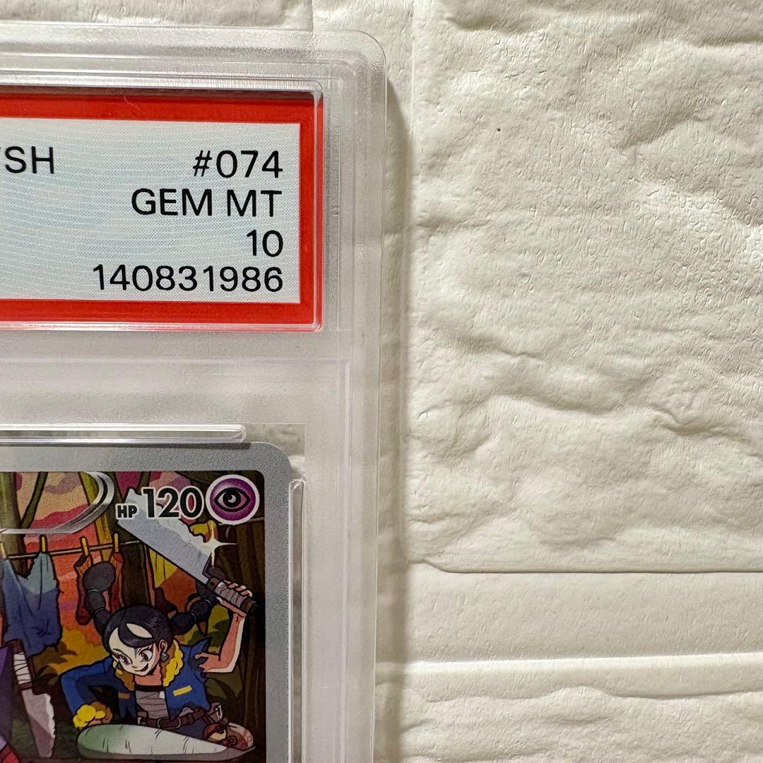 ゲンガー CHR 074/071 PSA10 ダークファンタズマ