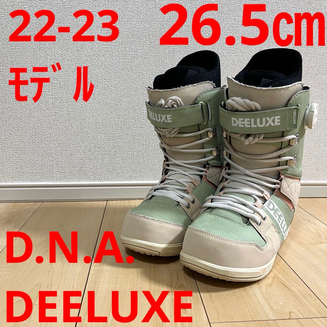 【即日発送】DEELUXE スノボ　D.N.A. 26.5cm 22-23モデル