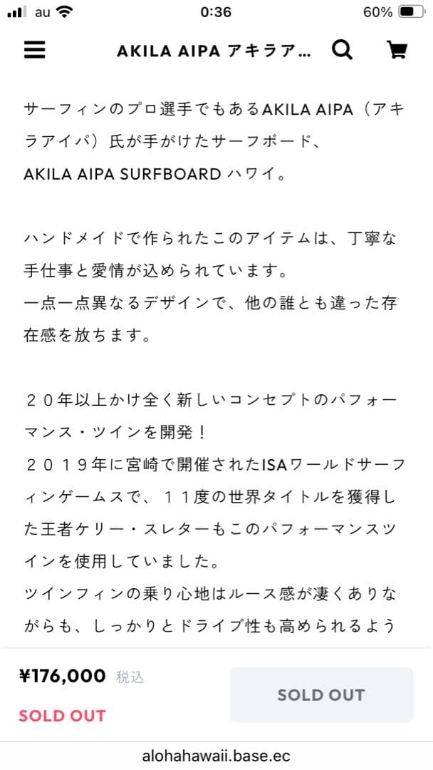最終値下げデイブラスタビッチAKILA AIPA STINGER TRI 6`0