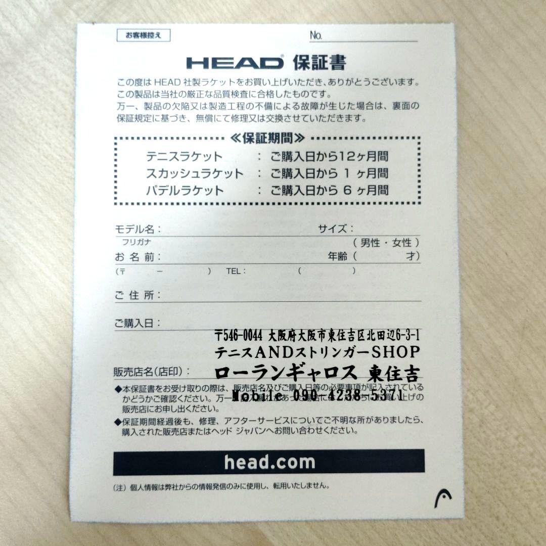 がんばります! ヘッド スピード エムピー レジェンド G2 2025