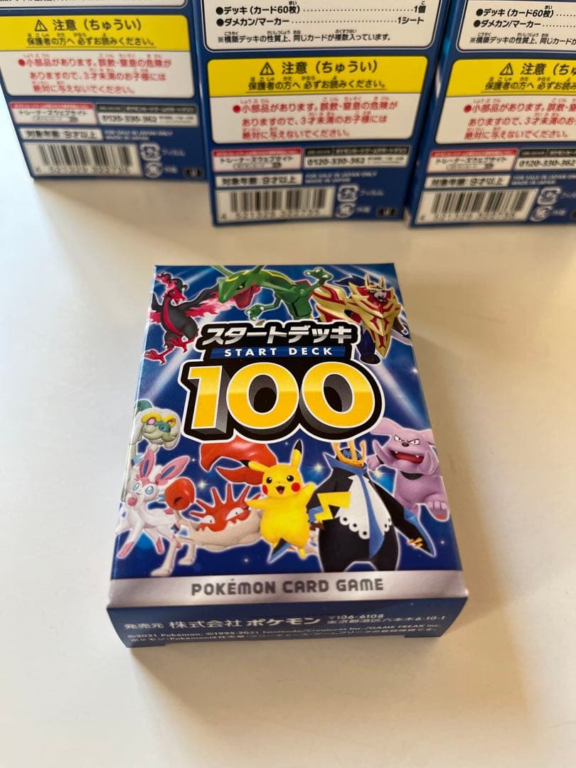ポケモンカード　ソード&シールド　スタートデッキ100 新品未開封18個セット