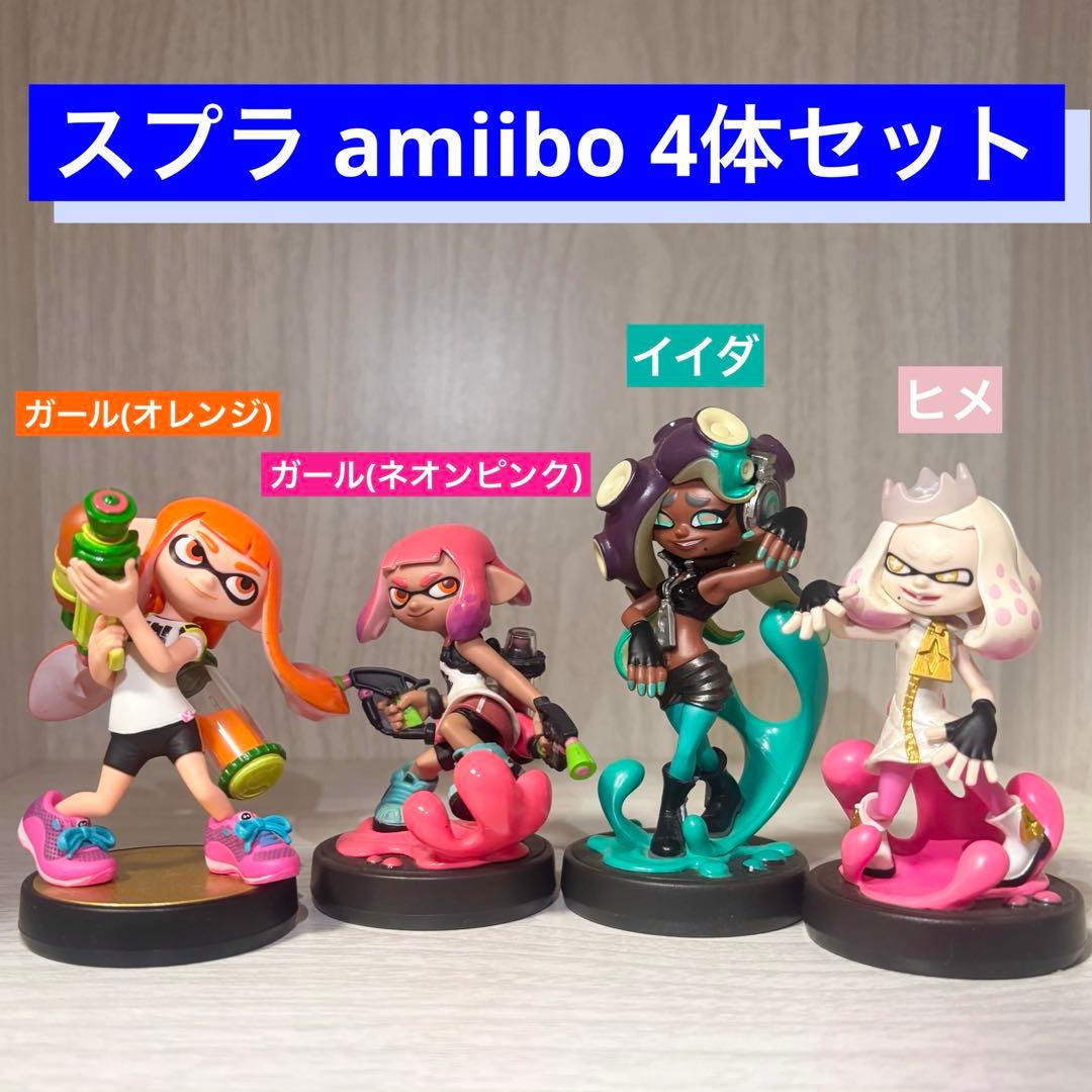 スプラ amiibo ガール(オレンジ) ガール(ネオンピンク) イイダ ヒメ