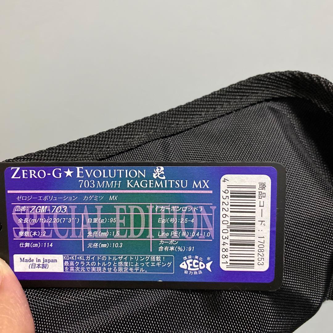 スクイッドマニアZERO エヴォ MX 毘 703MMH