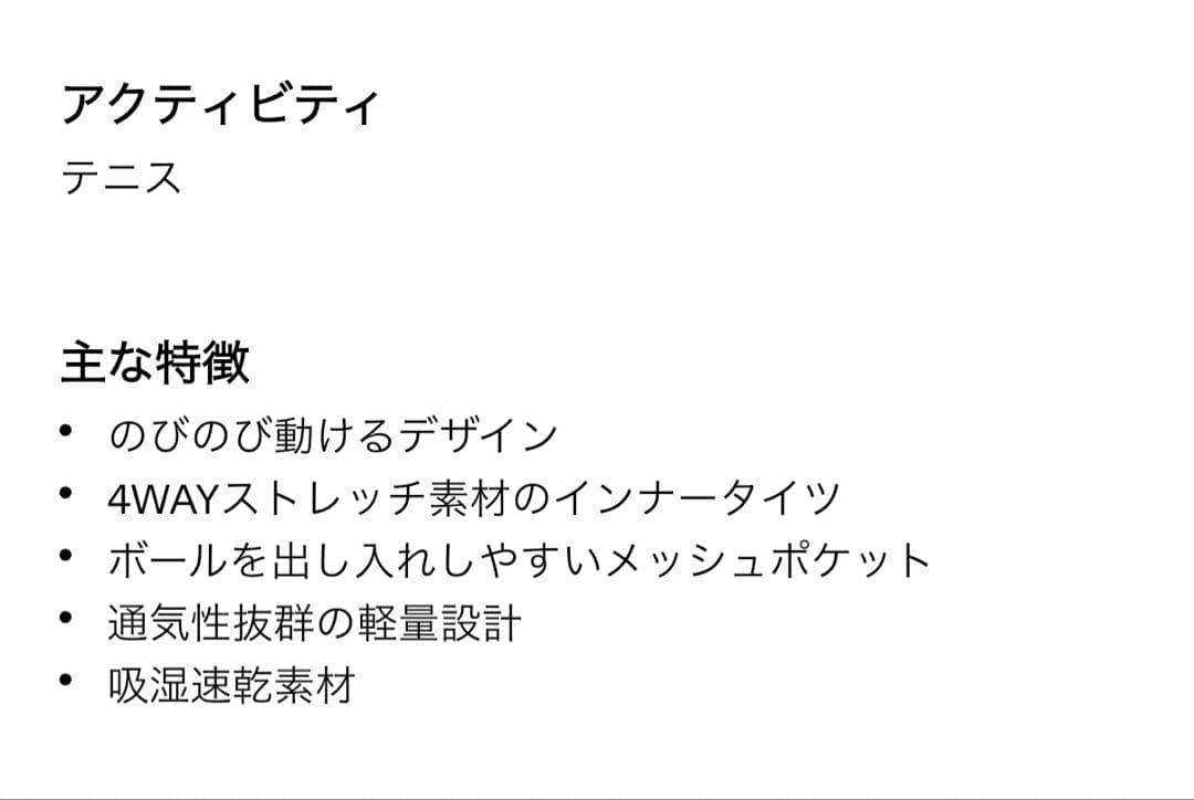 【新品】on テニス Lサイズ コートショーツ イガ シフィオンテク 全豪 AO