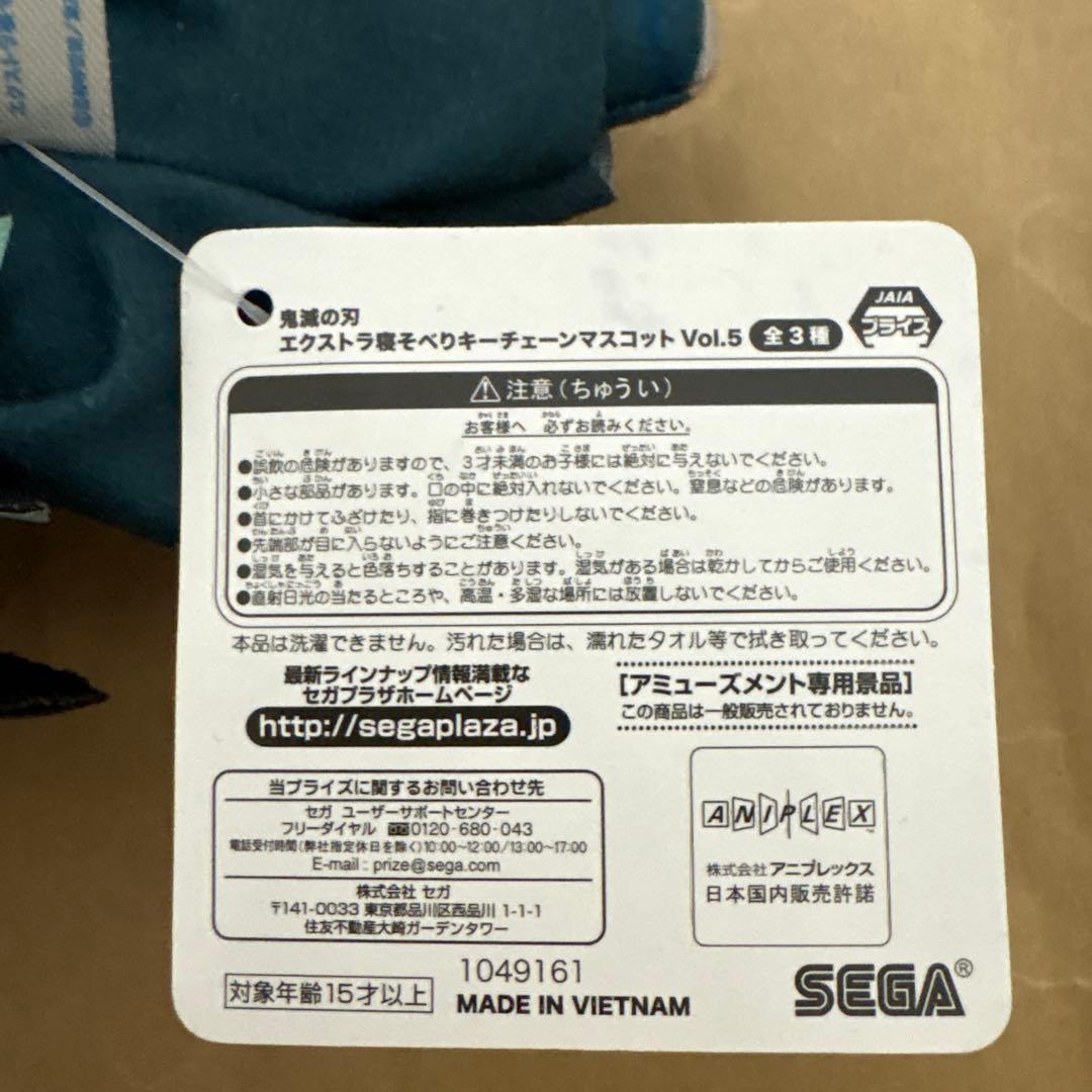鬼滅の刃　ぬいぐるみ　まとめ売り　14点