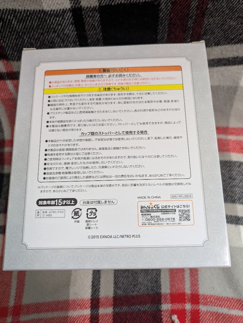 【新品未開封】刀剣乱舞　みんなのくじA賞　鶴丸国永　ぬーどるストッパーフィギュア