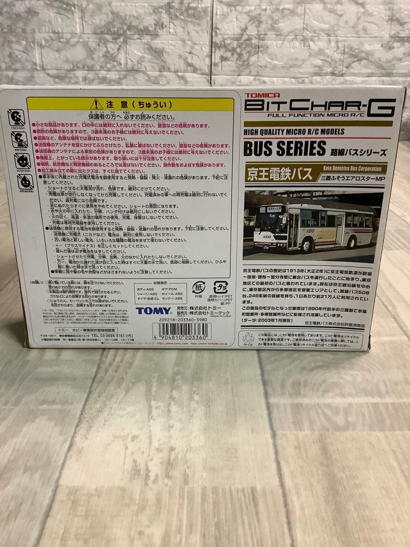 トミカ ビットチャージー BUS-13 三菱ふそうエアロスターMP 京王電鉄バス