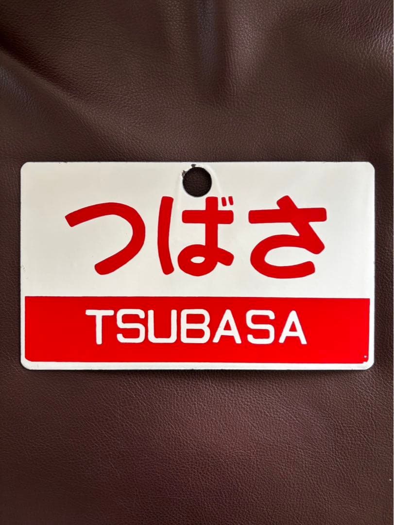 国鉄　愛称板　つばさ　日本国有鉄道　急行列車　サボ　TSUBASA