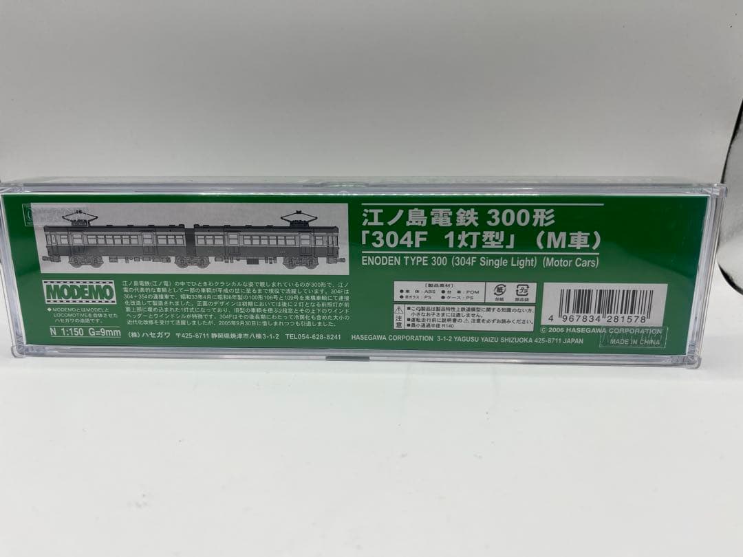モデモ　NT57 江ノ島電鉄300形　304F 1灯型　M車　江ノ電
