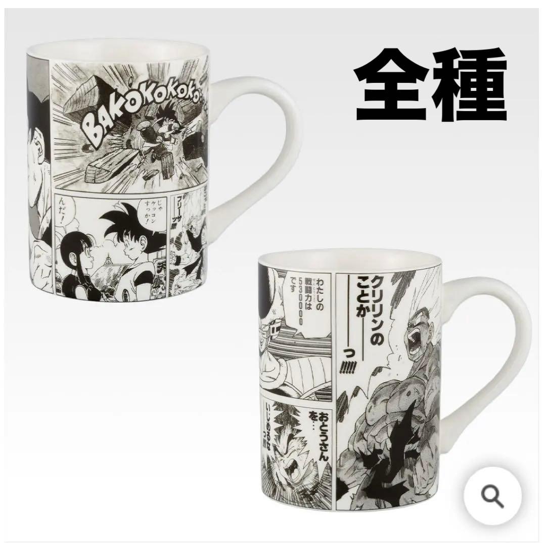 一番くじ　ドラゴンボール40th 其の一　 44点まとめ売り　※G賞コンプリート