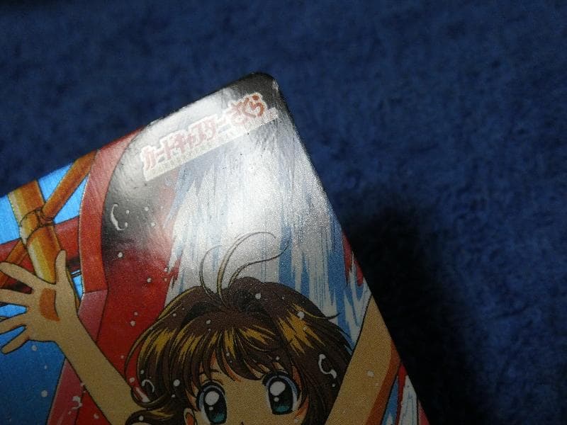 カードキャプターさくら　CARDCAPTOR メタリックカード NO.098