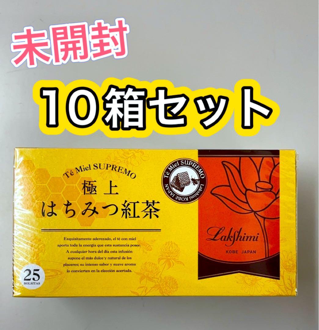 Lakshimi 極上はちみつ紅茶 10箱セット　ラクシュミー　未開封★