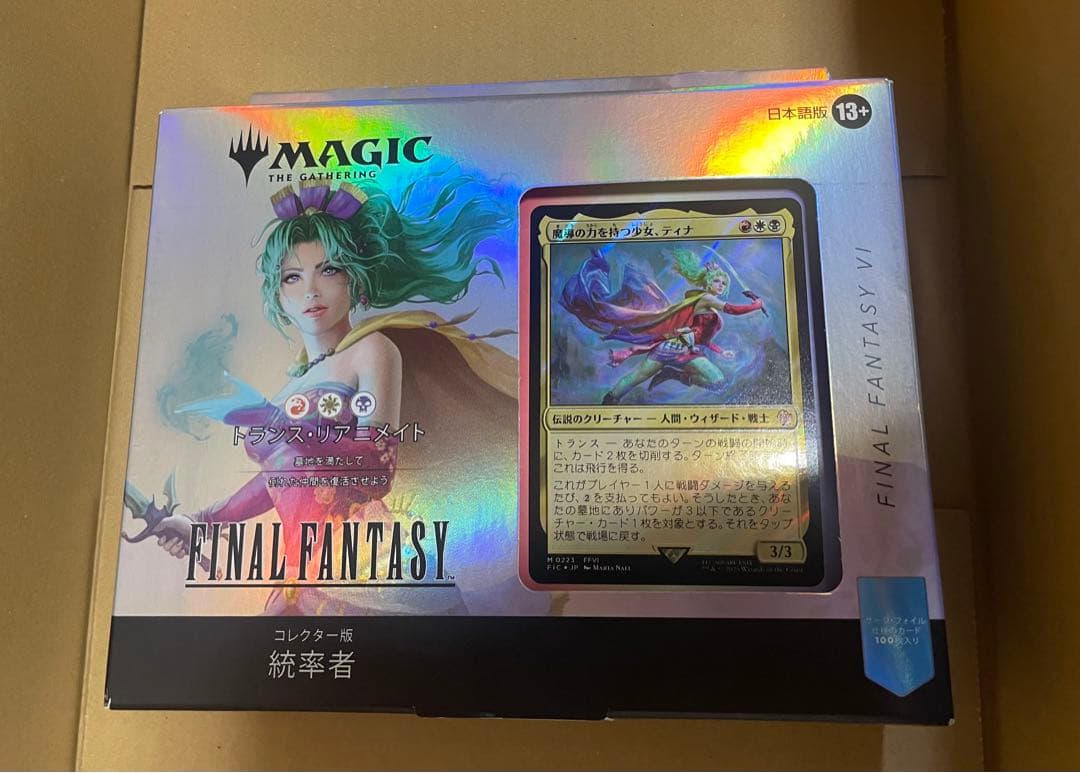 MTG コレクター版統率者デッキ トランスリアニメイト 日本語 パックなし