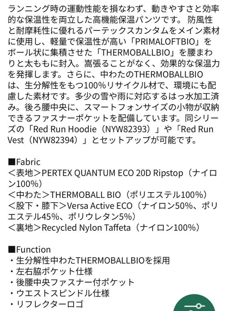 ノースフェイス　レッドランロングパンツ レディースXL NYW82395 CB