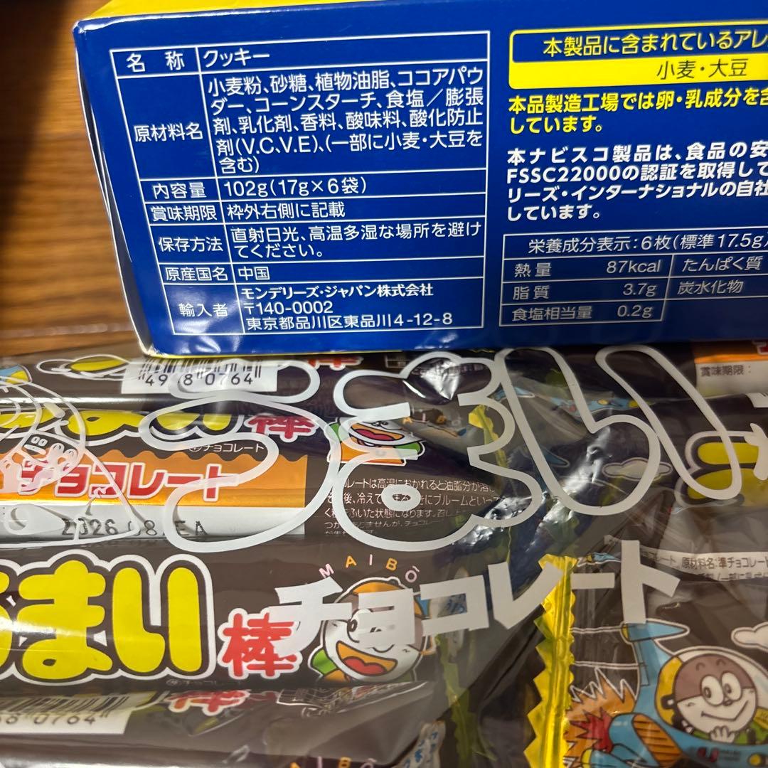 15日まで‼️お値段適当です。えび満月、雪の宿、しみチョココーン、ゴディバ、など