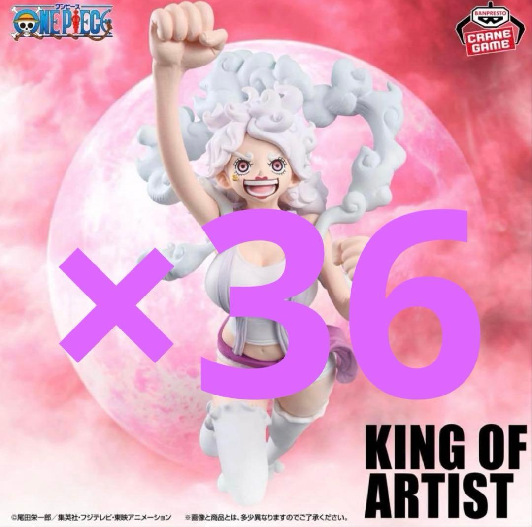 ワンピース　KING OF ARTIST ジュエリーボニー36体