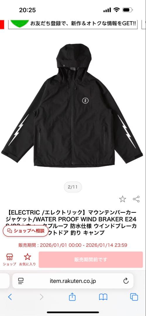 ELECTRIC WATER PROOF WIND BRAKER E24ブラック