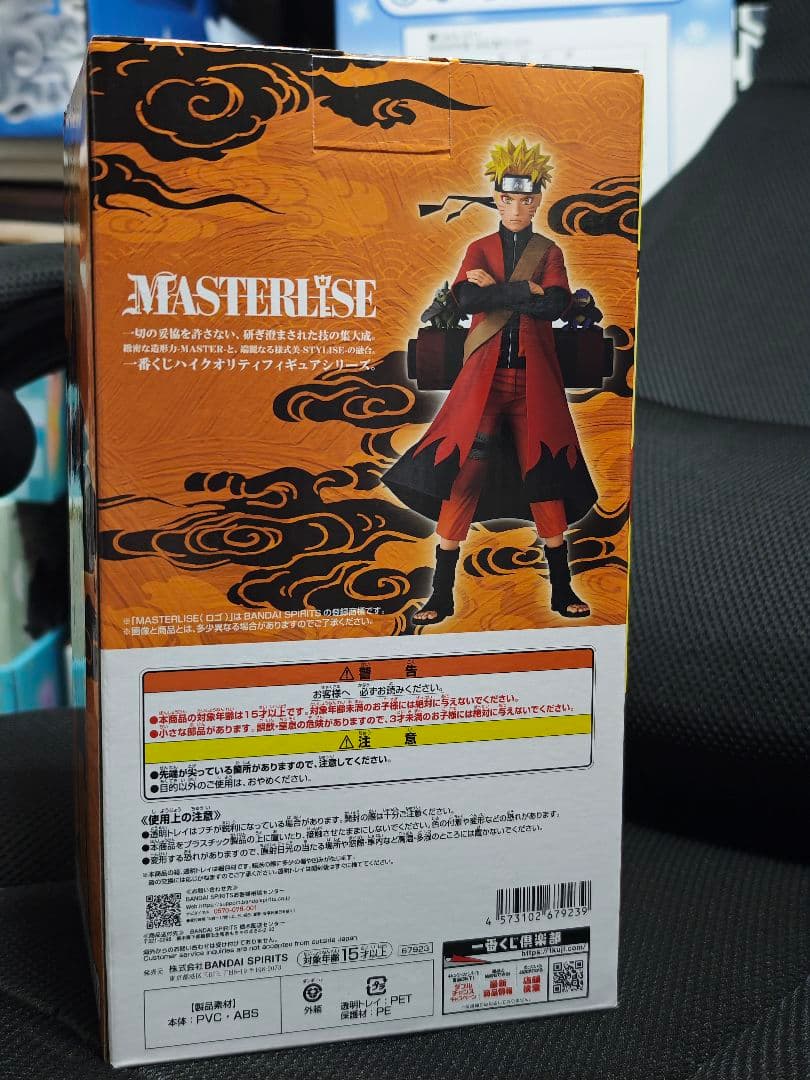 NARUTO MASTERLISE ナルト 仙人モード　A賞