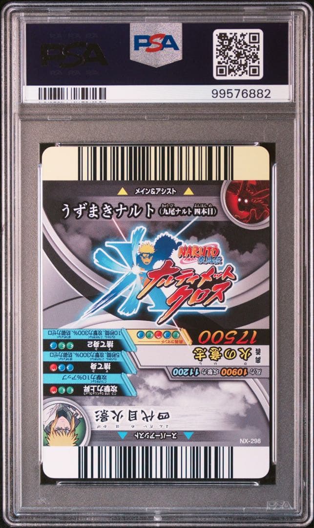 naruto ナルト ナルティメットクロス minato ミナト psa10